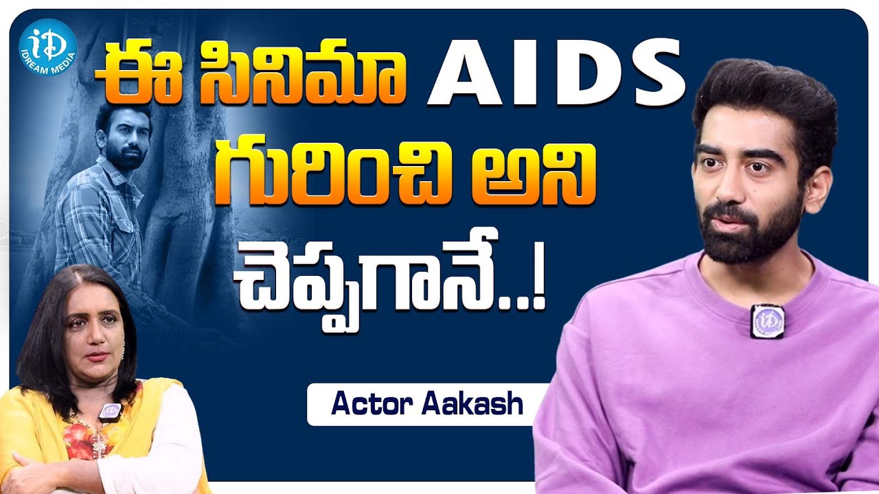 Actor Aakash About Sarkaaru Noukari Movie Story || Actor Aakash Latest ...