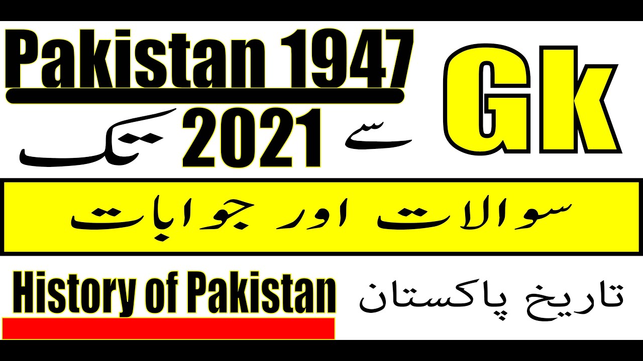 General Knowledge About Pakistan || History of Pakistan || Pak Study ...