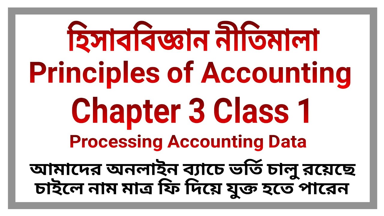 Principles of Accounting Chapter 3 Processing Accounting Data - YouTube