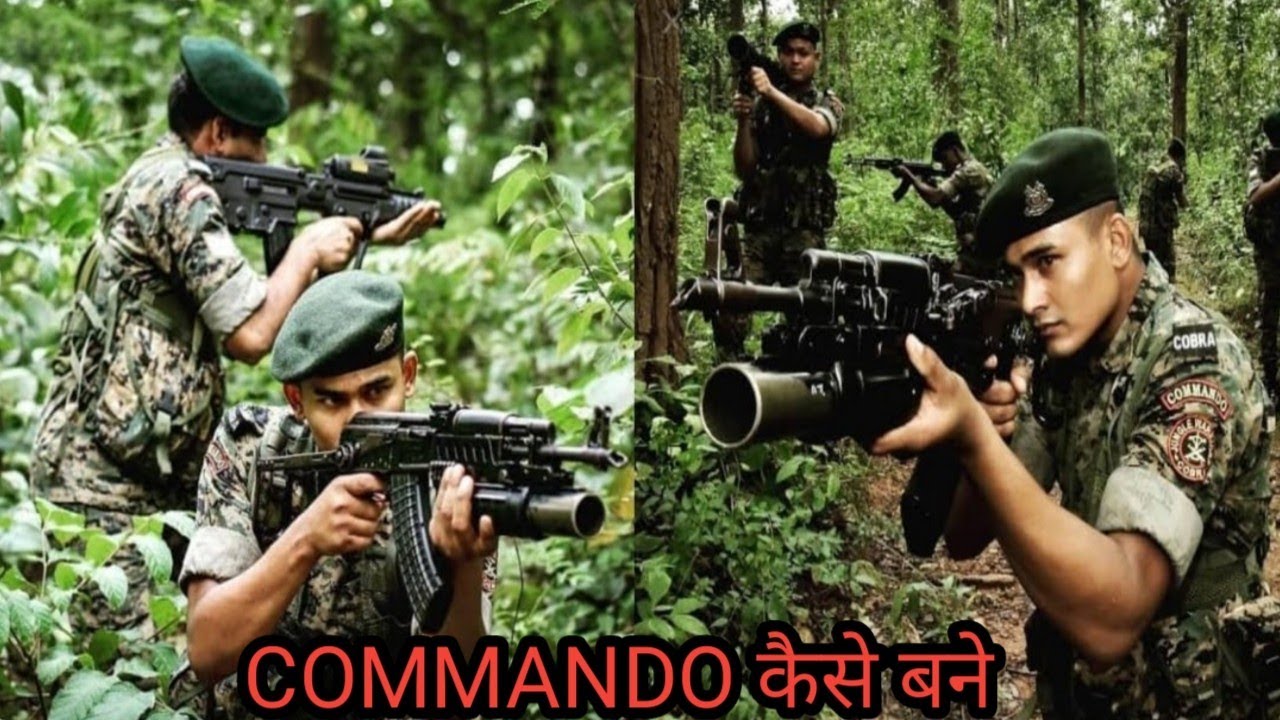 SSC GD से कौन-कौन से कमांडो बन सकते हैं | ssc gd 2022 | Ninja | Cobra ...