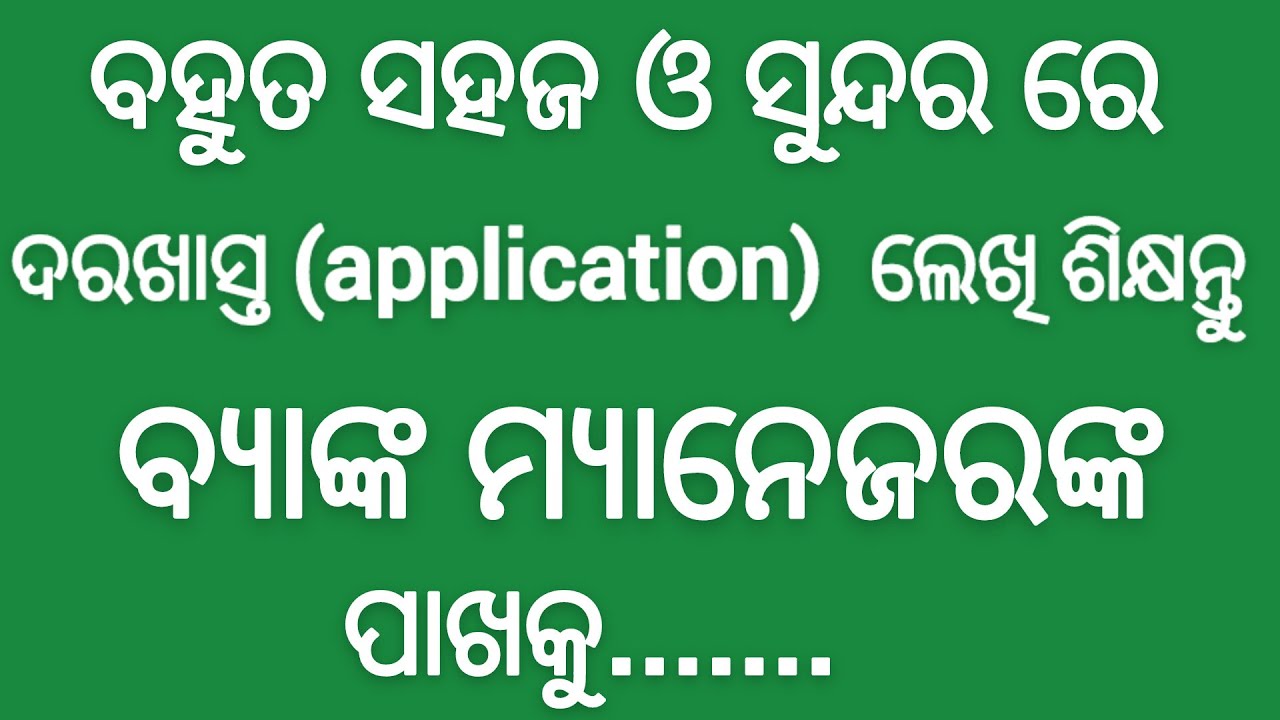 application to bank manager || application writing format || for new ...
