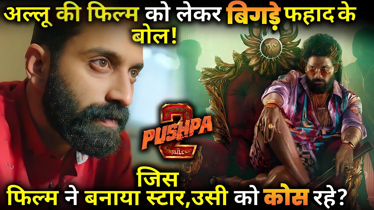 Pushpa 2: Fahadh Fassil Villain Of The Film, Makes A Shocking ...