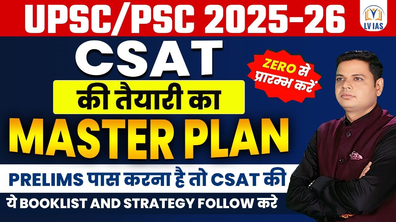Complete CSAT 2025 Strategy l CSAT Syllabus,Booklist&Timeline ये Routine Follow करिये 100% ...