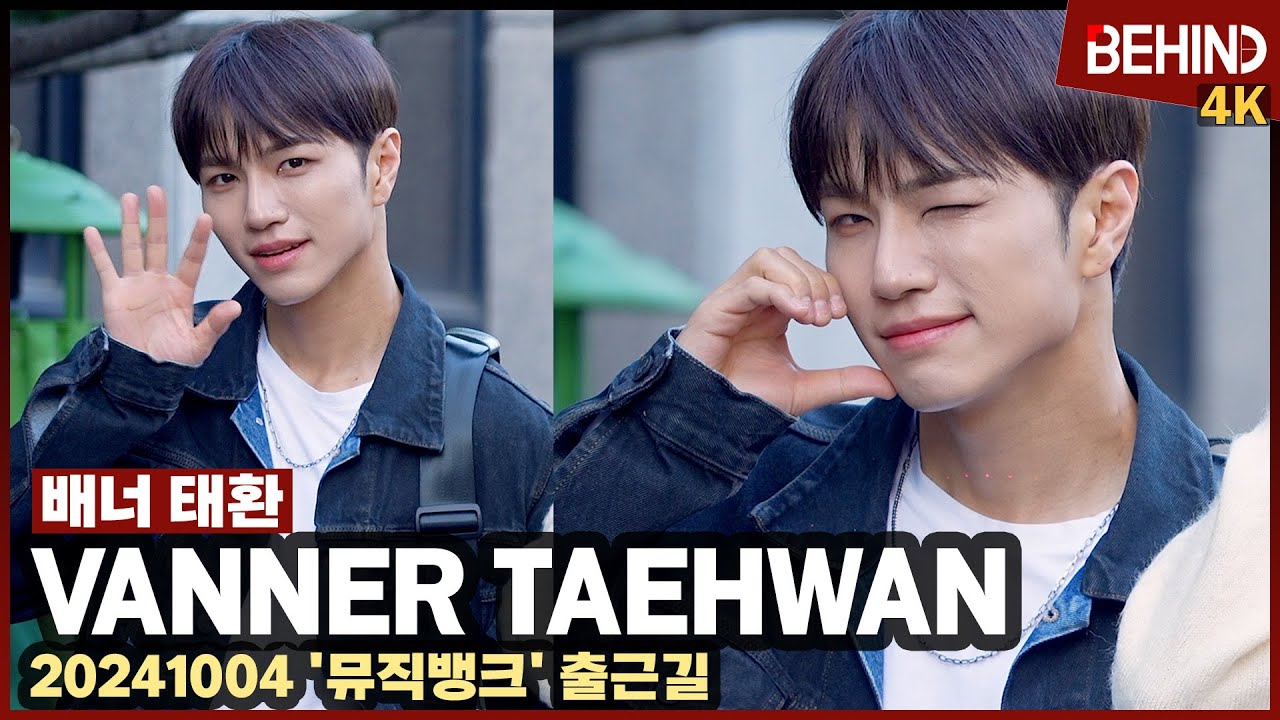 배너 태환, 러블리 볼하트에 윙크까지 '심멎 주의' VANNER TAEHWAN MUSICBANK [현장, 비하인드][4K] # ...