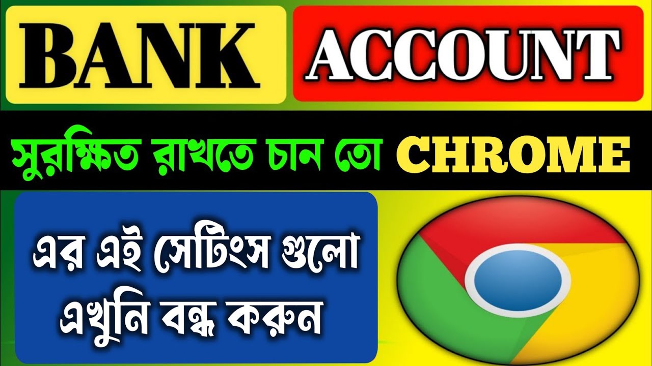 Google Chrome এর এই Setting Bank Account ফাঁকা করতে পারে | Disable Now ...