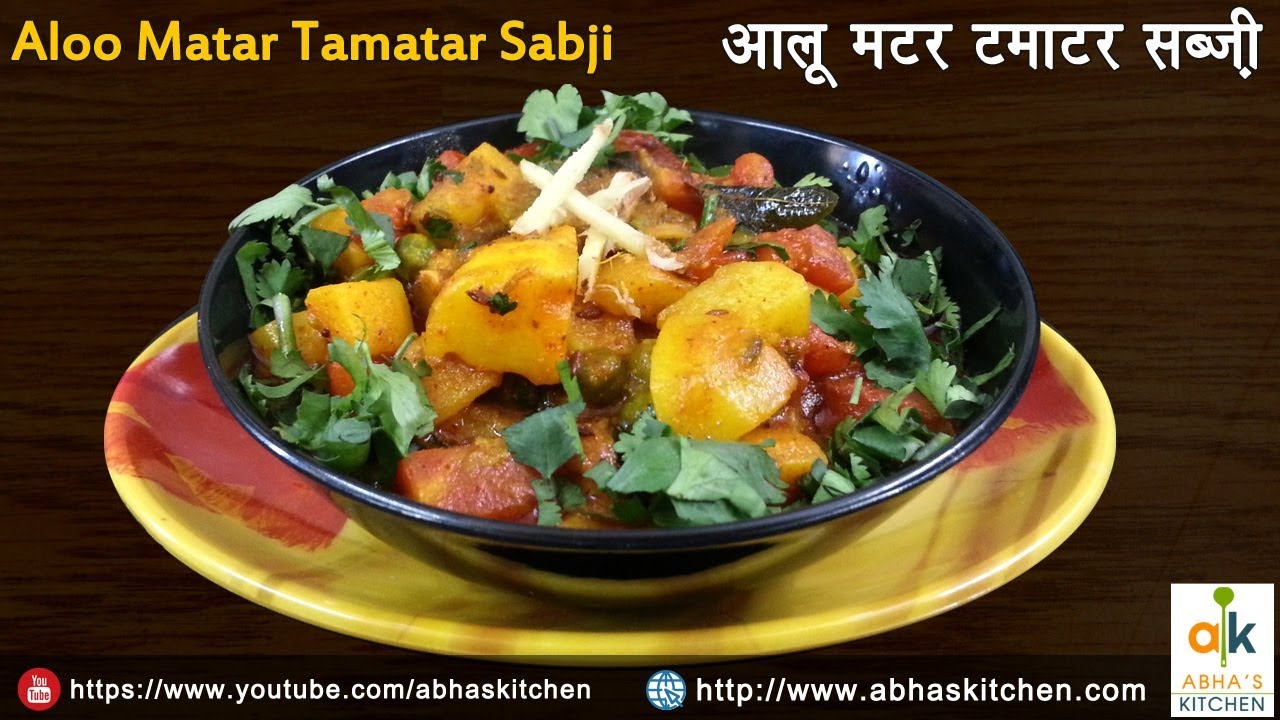 Aloo Matar Tamatar Sabji Recipe | आलू मटर टमाटर सब्ज़ी | Abha's Kitchen ...