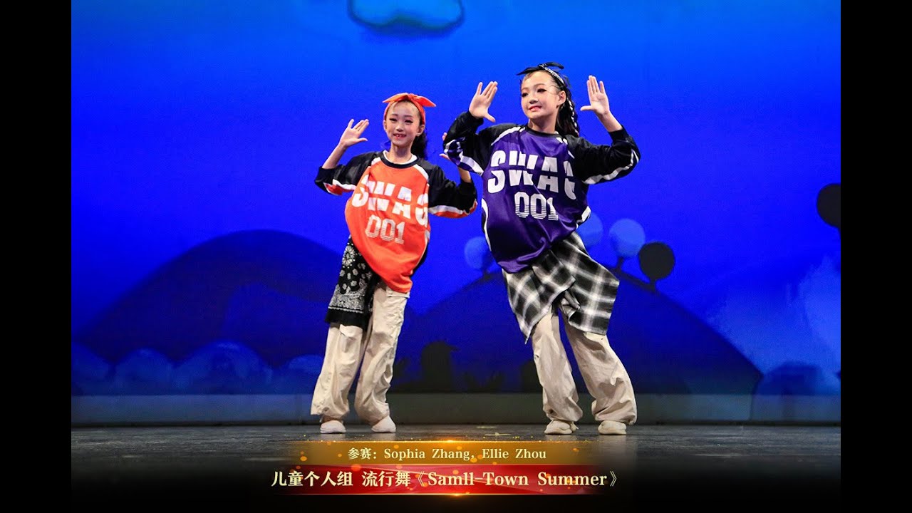 儿童个人组 流行舞《Samll-Town Summer》| 参赛：Sophia Zhang，Ellie Zhou - YouTube