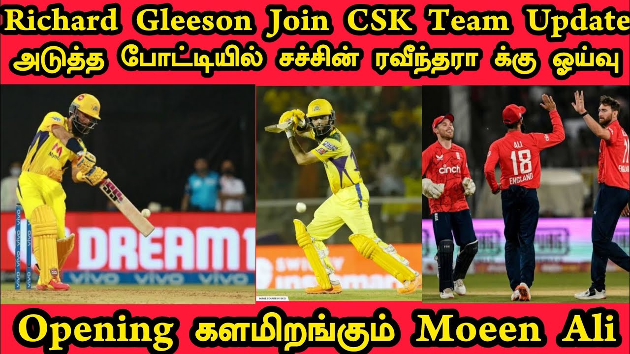 CSK Team Change New Opening Pair😱 Richard Gleeson Joint CSK team Update ...