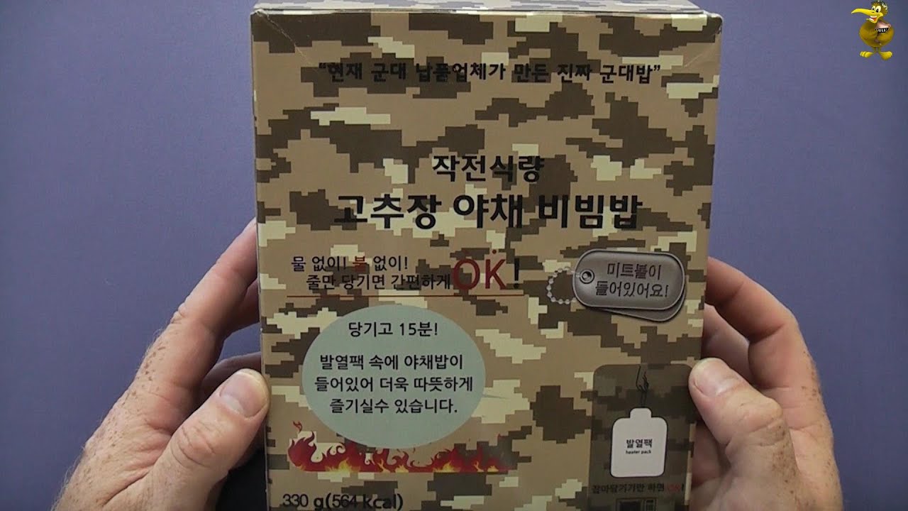 MRE Review - South Korean - Type II - Rice with Seasoning (Bibimbab ...