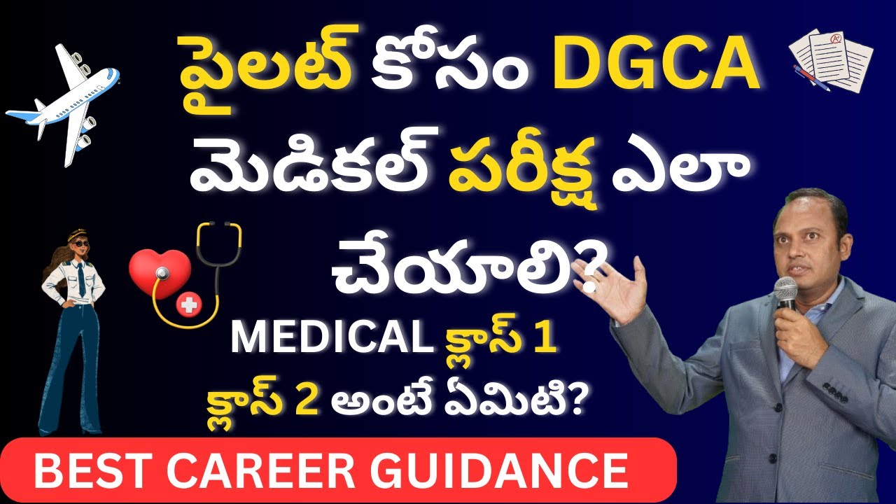 Commercial Pilot License Medical Test | DGCA Medical Class-2 Exam | How ...