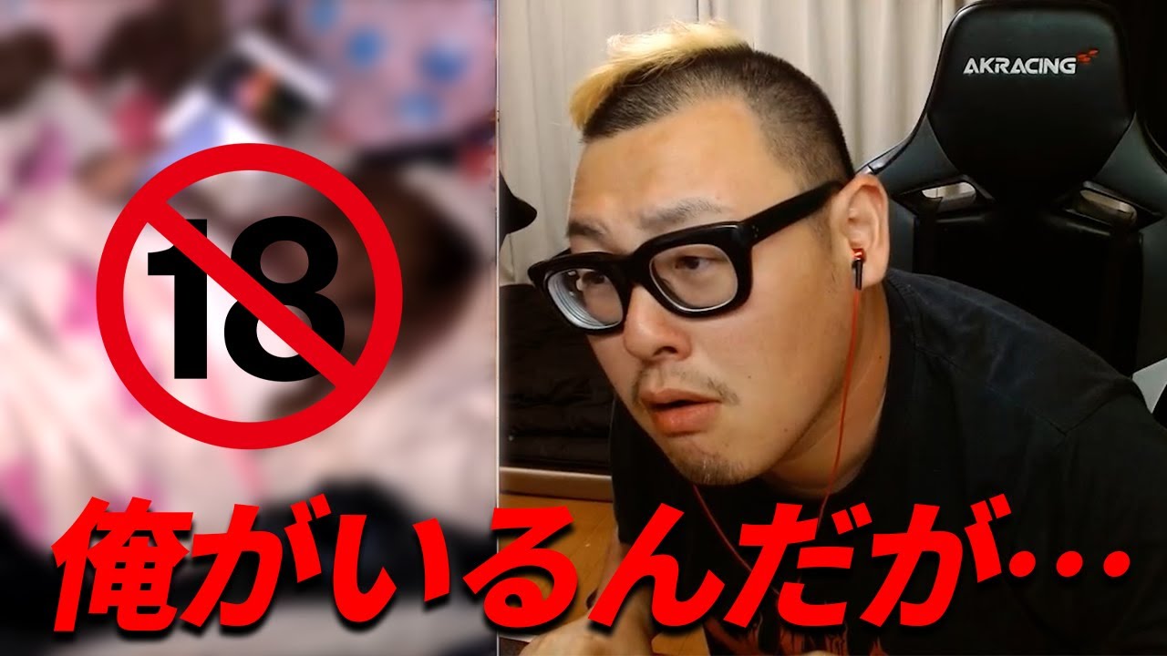 【ガチ】アダ〇ト動画に石川典行が映っていた・・・ - YouTube