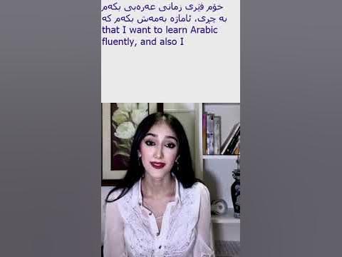 How Did I Learn to Speak 7 Languages Fluently?! چۆن توانیم ٧ زمان فێربم ...
