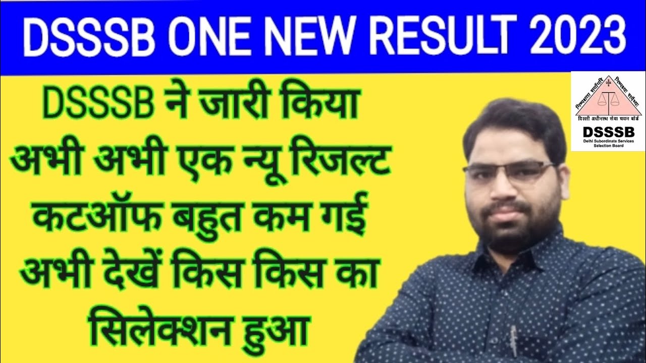 DSSSB ONE NEW RESULT OUT 2023 | DSSSB Important Notice Out | DSSSB ...