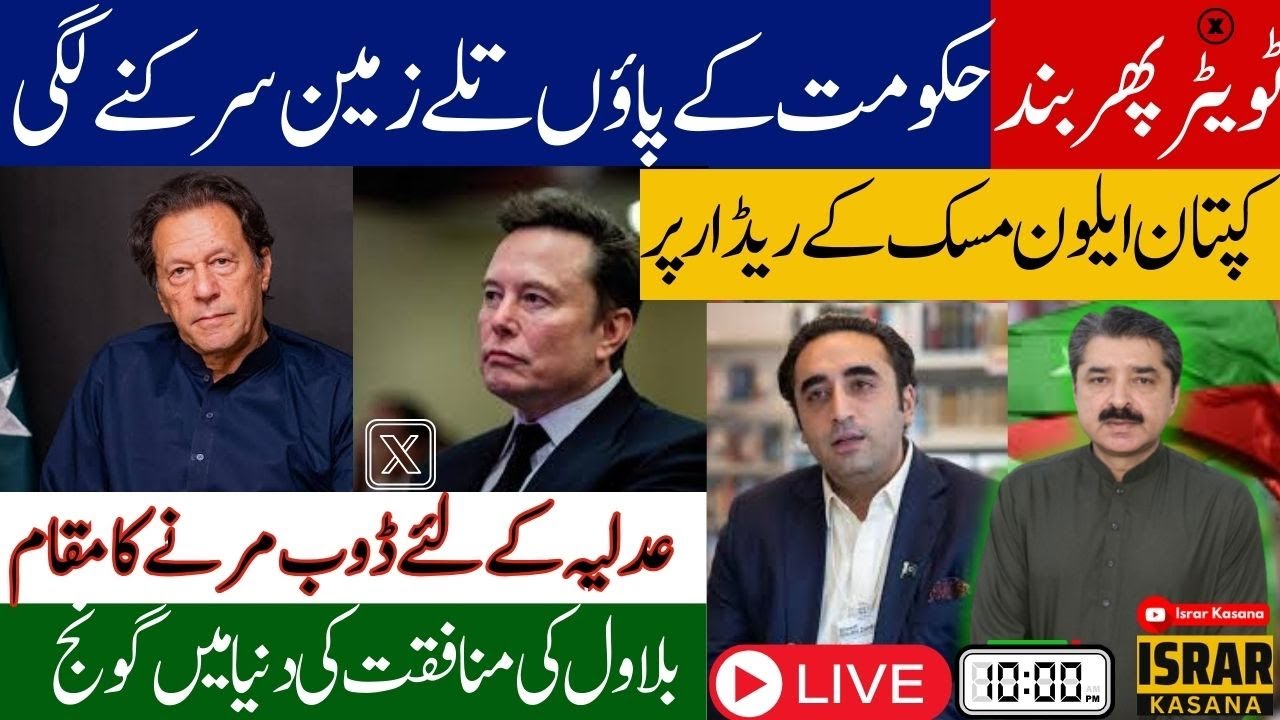Big Relief for PTI: Latest Updates on PTI-Govt Talks - YouTube