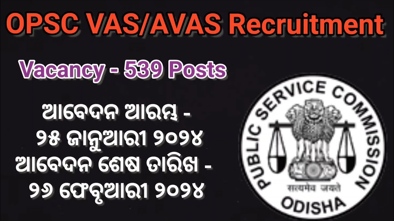 How to apply for OPSC VAS recruitment 2024 ! OPSC VAS & AVAS Recruitment Notification ! VAS ...