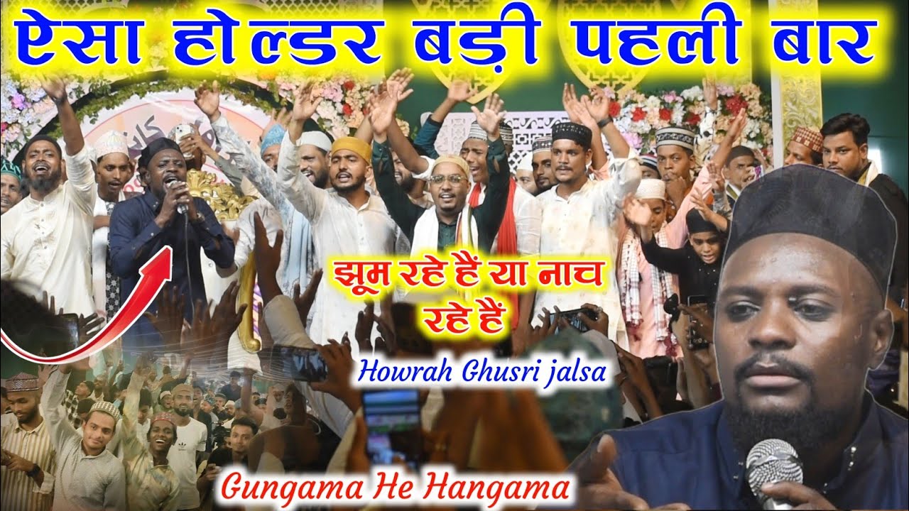 Sabbir Barkati Naat Sun Kar Hungama He Hangama | Sabbir Barkati Naat At ...