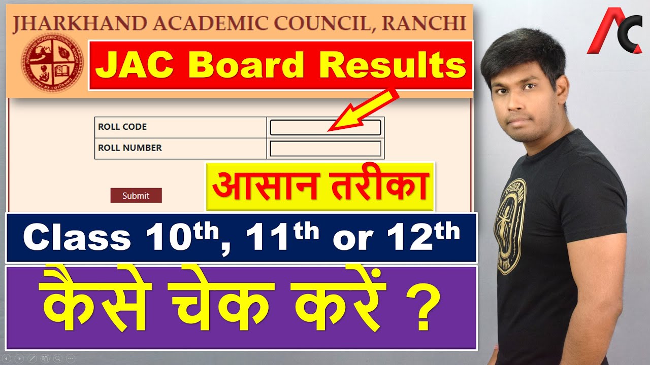How To Check JAC Board Class 10th 12th Results 2021 Amitclasses YouTube how-to-check-jac-board-class-10th-12th-results-2021-amitclasses-youtube