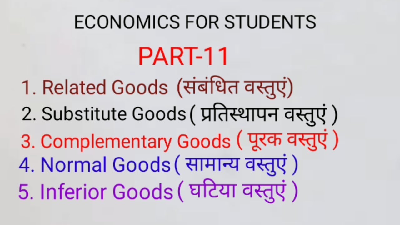 #10+2# Economics#substitute and complementary goods - YouTube