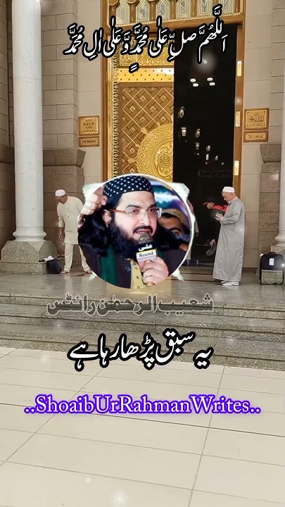 New Beautiful Status Mufti Saeed Arshad Al Hussaini - YouTube