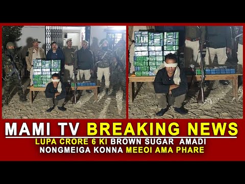 LUPA CRORE 6 KI BROWN SUGAR  AMADI NONGMEIGA KONNA MEEOI AMA PHARE
