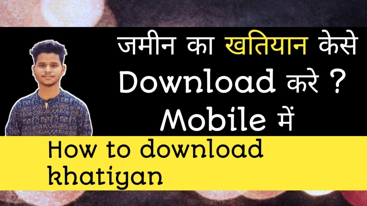 Jamin ka khatiyan kaise download kare|How to download khatiyan in ...