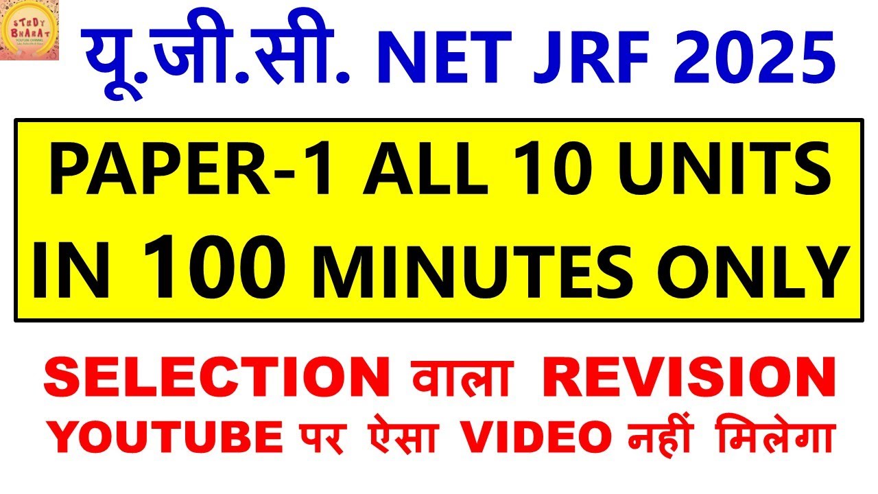 ugc net jrf paper 1 complete 10 units revision in just 100 minutes ...