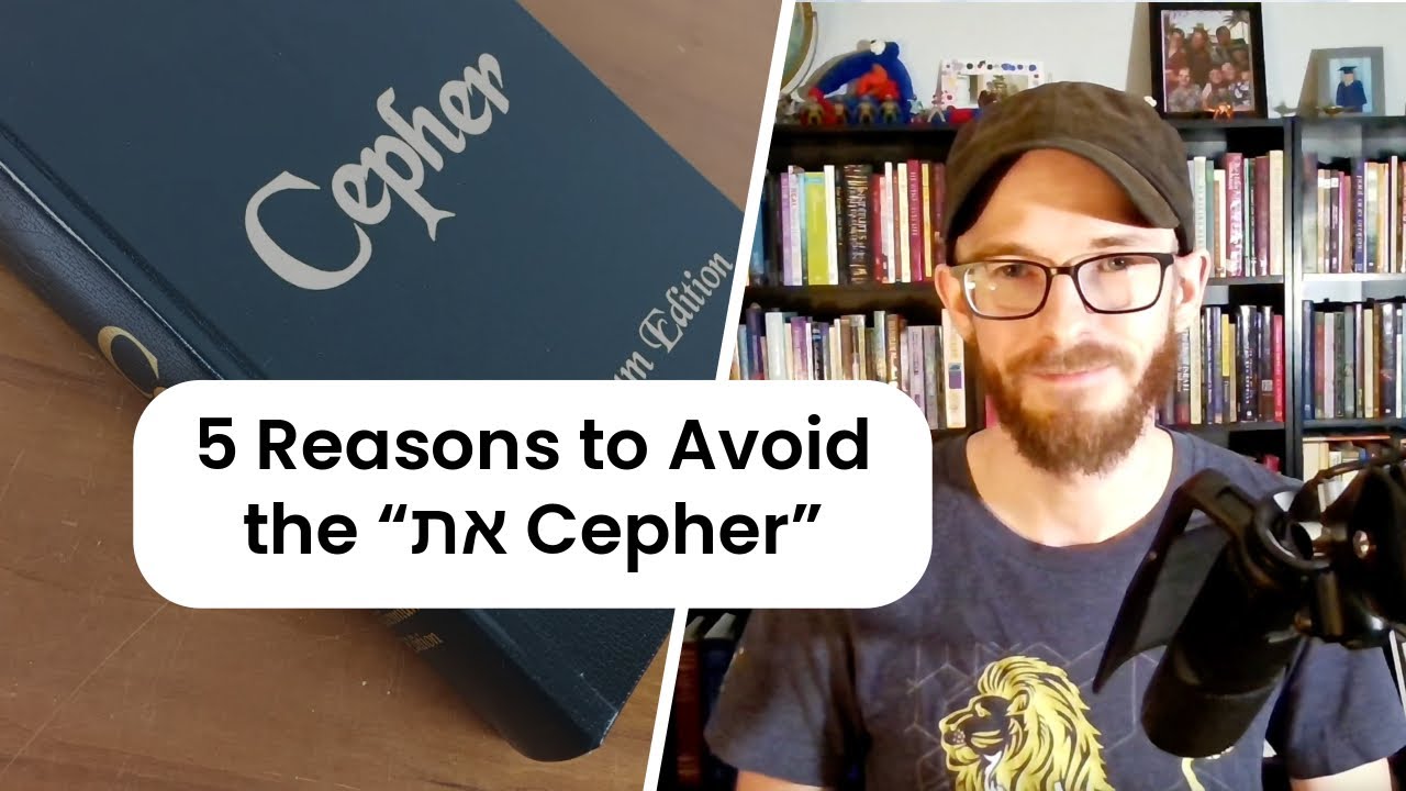5 Reasons to Avoid the “את Cepher” Bible - YouTube