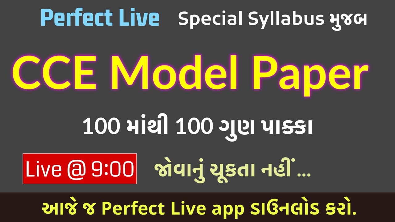CCE model paper | Mission CCE | Syllabus | Perfect Live | Perfect ...