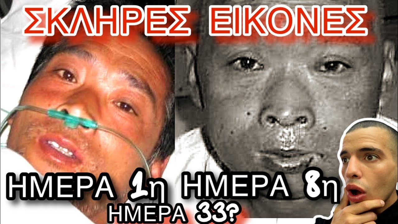 Ο ΠΙΟ ΡΑΔΙΕΝΕΡΓΟΣ ΑΝΘΡΩΠΟΣ ΣΤΗΝ ΙΣΤΟΡΙΑ ( Προσοχη ) - YouTube