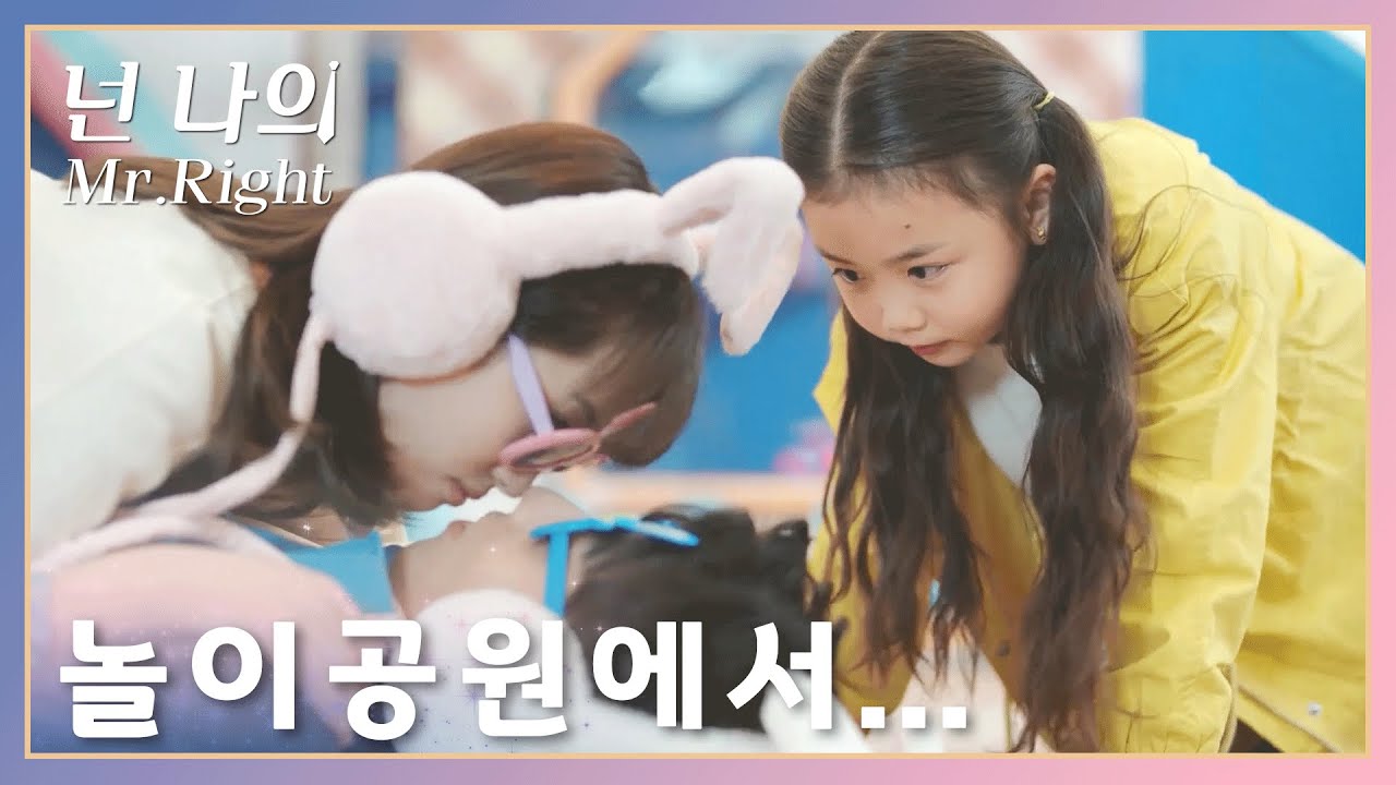 놀이공원에서 뭐하고 있어요?!「넌 나의 Mr.Right」| Hello Mr.Gu | 原来你是这样的顾先生 | WeTV - YouTube