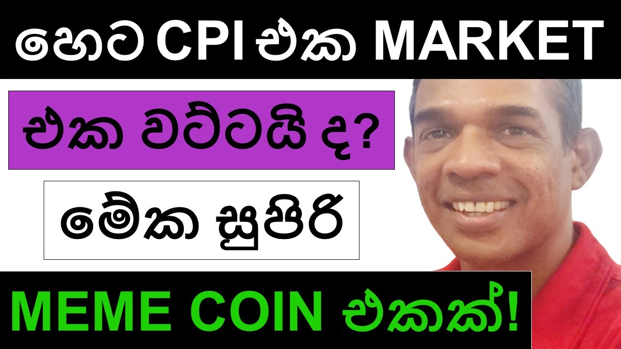 හෙට CPI එක MARKET එක වට්ටයි ද? | මේක සුපිරි MEME COIN එකක්!!! - YouTube