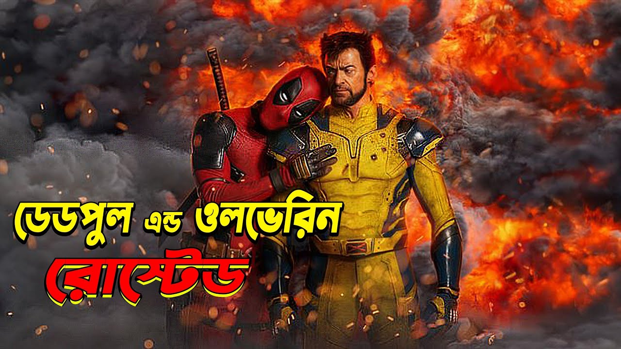 Deadpool & Wolverine Roasted | Roast Segment | Marvel Studio - YouTube