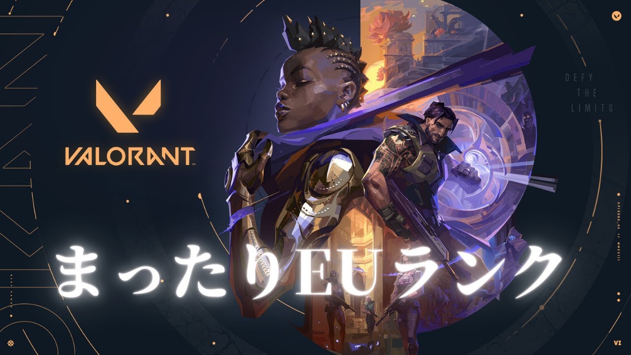 【VALORANT】まったりEU Rank【Asc2～】 - YouTube