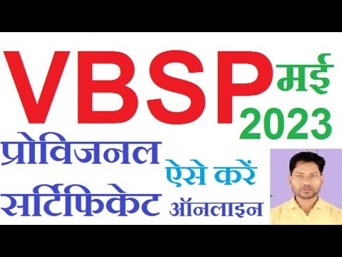 vbspu provisional online 2023, || vbspu certificate 👍 nivbspu ...