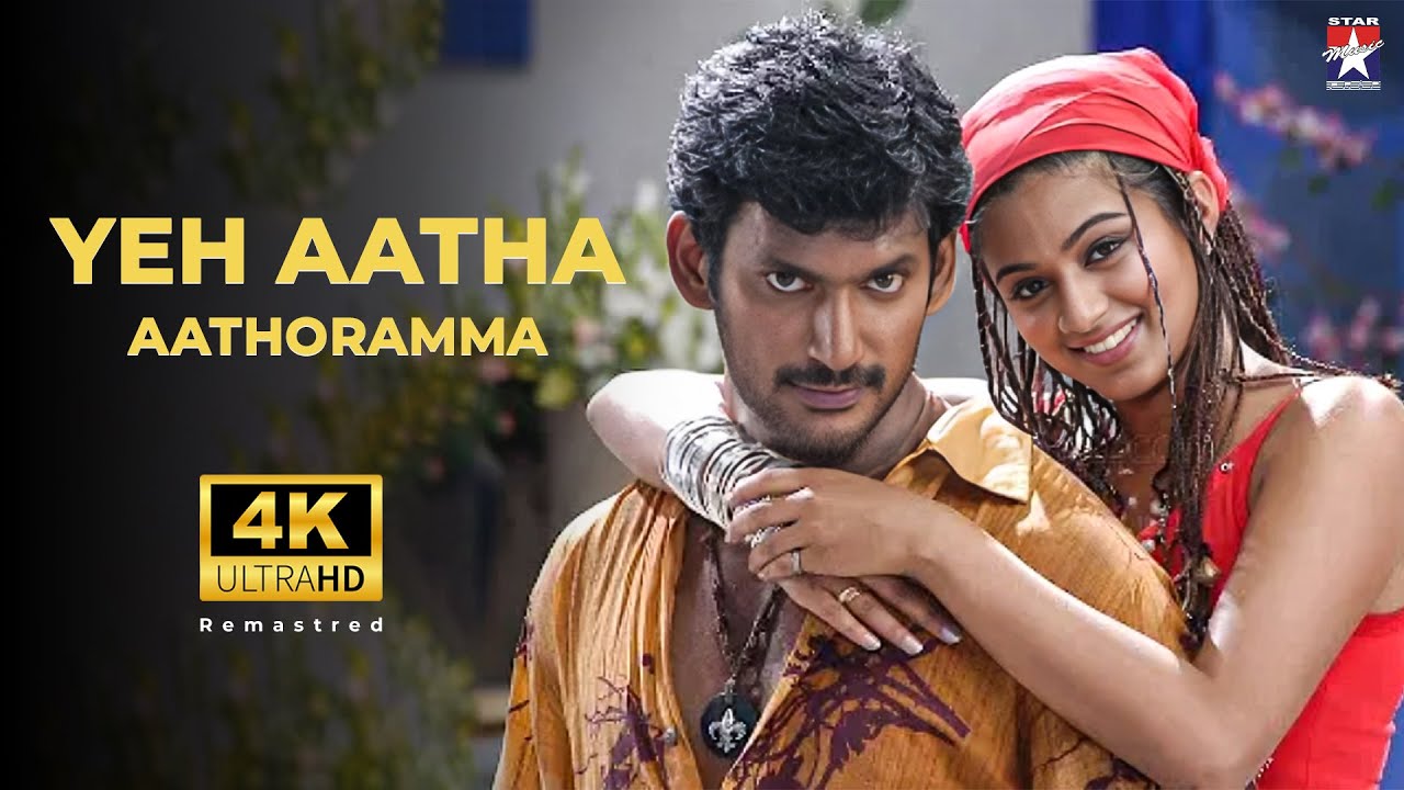 Yeh Aatha - Video Song | Malaikottai | Vishal | Priyamani | Mani Sharma | Star Music Spot - YouTube