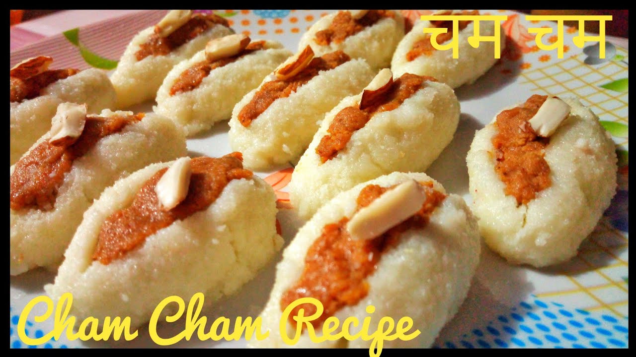 Cham Cham Recipe | चम चम मिठाई | Chum Chum | Chomchom recipe - YouTube