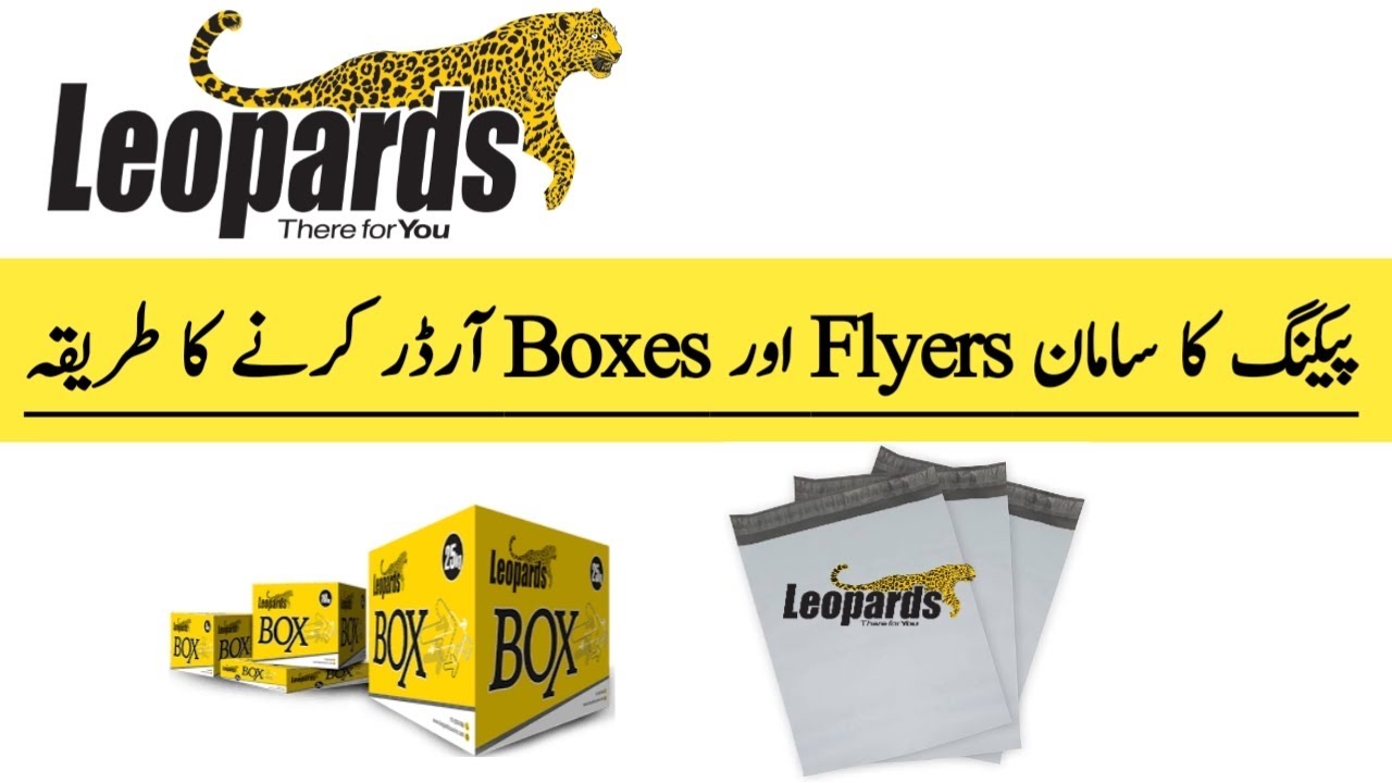 How to Order Leopards Courier Flyers | Packing Material | Packaging Material | - YouTube