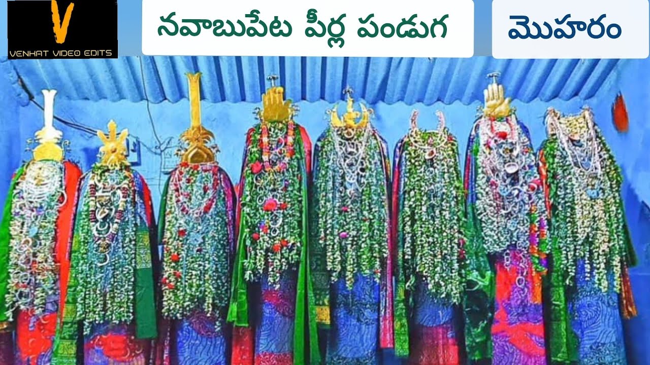 Nawabpet Peerla panduga | నవాబుపేట పీర్ల పండుగ #moharam # ...