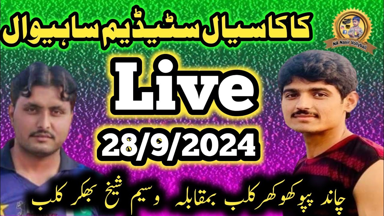 کاکاسیال سٹیڈیم انیل چاندبمقابلہ جون شاہ #nanasirlive#hashim#Marakh# ...