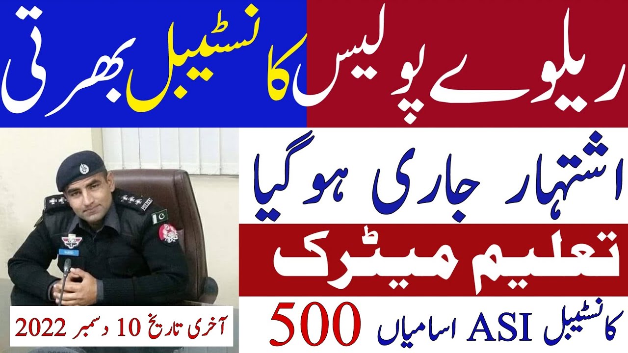 Pakistan railway police new jobs 2022 | Asi | Constable 500+ new ...