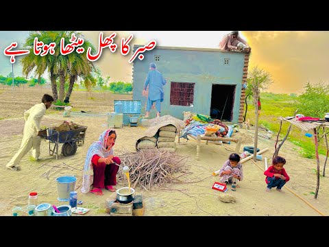 Sabar Ka Phal Metha Hota Hai Village Desi Life Alia Vlogs
