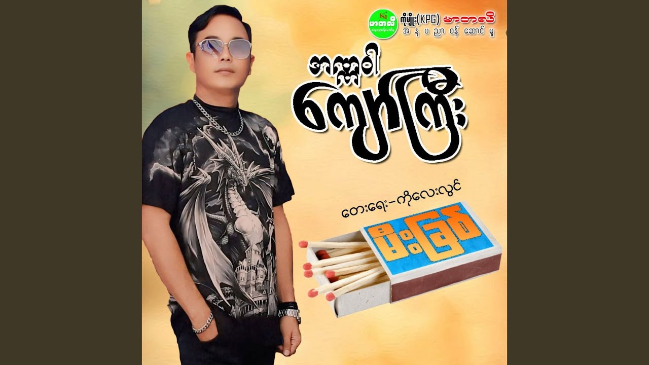 Mee Chit - YouTube
