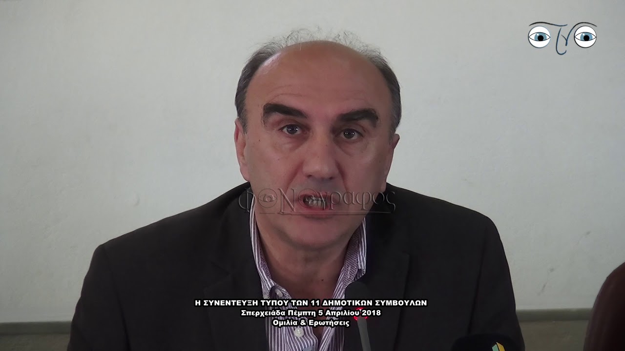 Η ΣΥΝΕΝΤΕΥΞΗ ΤΩΝ 11 ΣΤΟ Δ ΜΑΚΡΑΚΩΜΗΣ 5 4 18 - YouTube