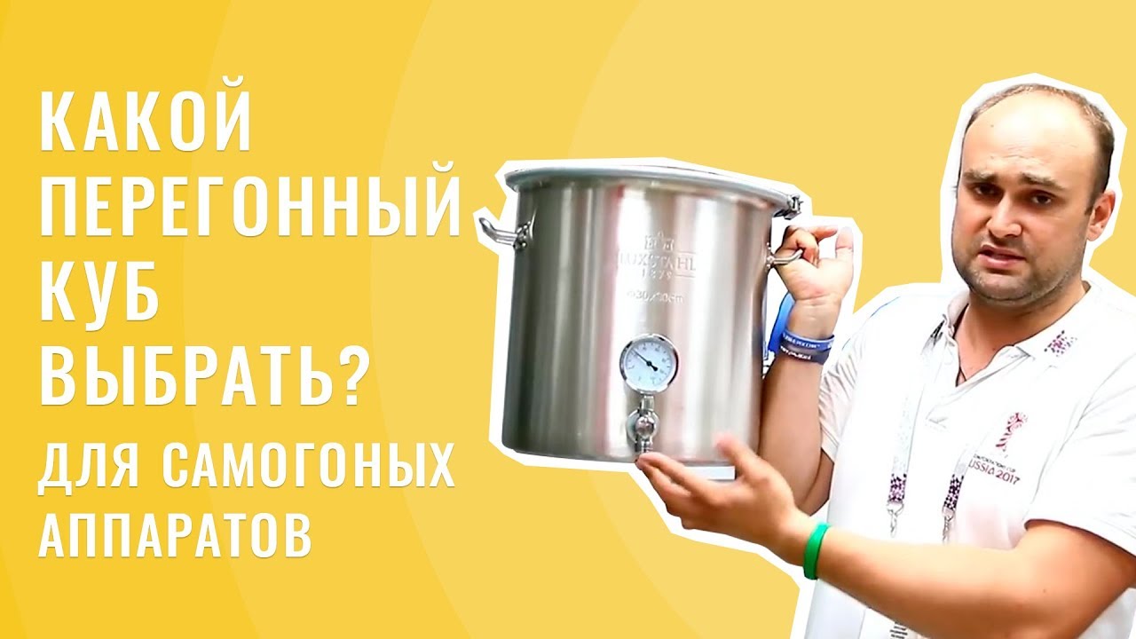 Обзор перегонных кубов Люкссталь (Luxstahl), Феникс на 1,5 и 2 дюйма ...