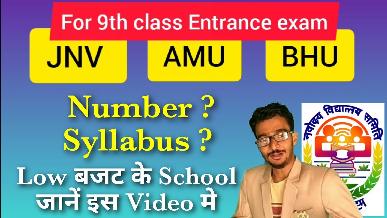 9th Class Entrance Exam Syllabus JNV AMU BHU YouTube 9th-class-entrance-exam-syllabus-jnv-amu-bhu-youtube