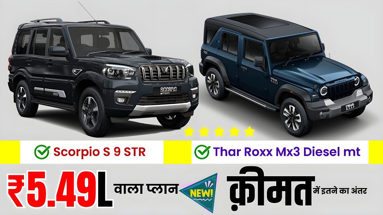 2024 Mahindra Scorpio S 9 STR Price | Thar Roxx Mx3 Diesel Price @5.49 ...