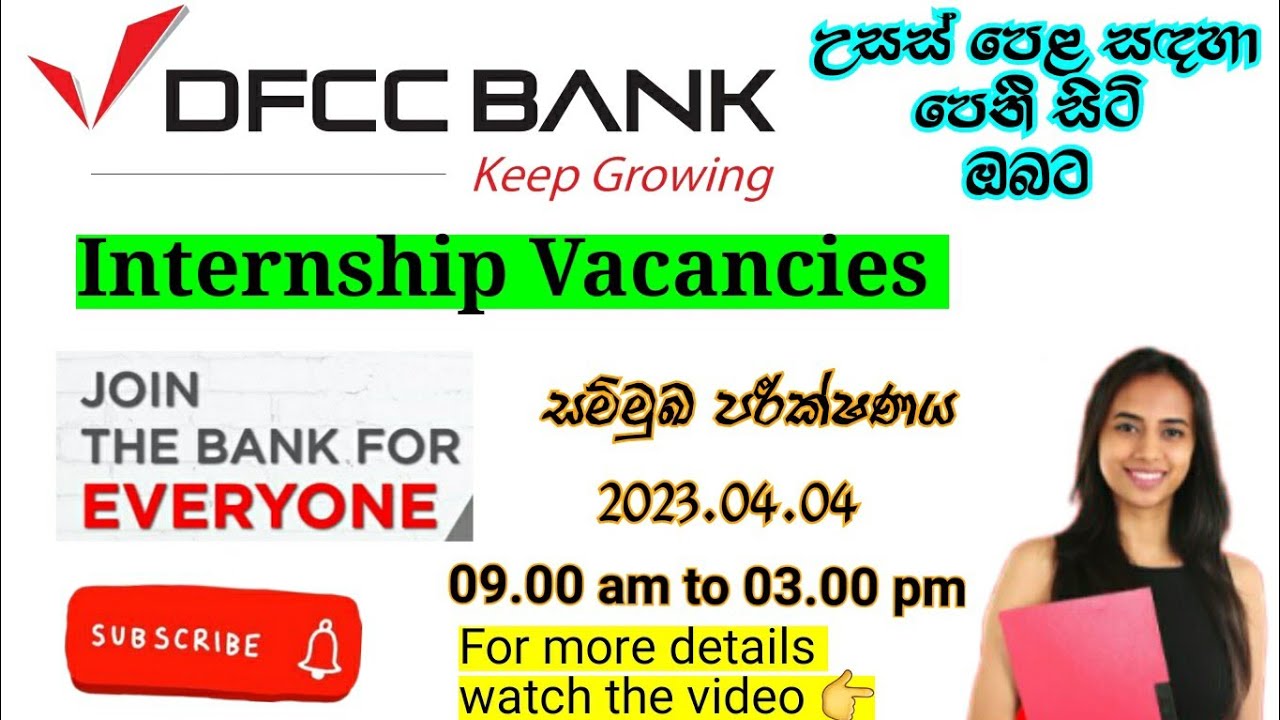 Internship Vacancies |DFCC Bank #afteral #jobs #bankjobs #2023 #al # ...