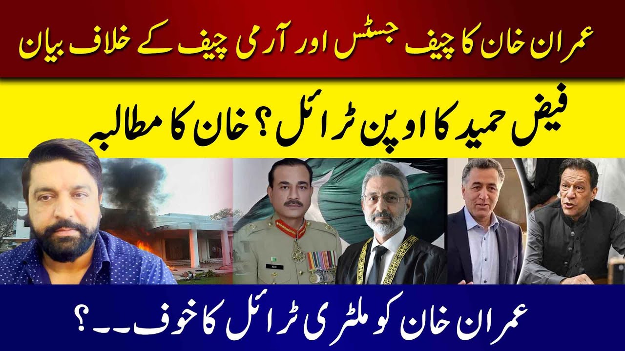 Faiz Hameed to Face Open Trial, Demands Imran Khan | Ayaz Akbar Vlog ...