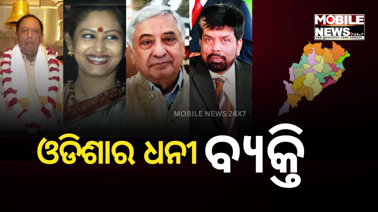 Top 5 Richest Persons In Odisha | Dilip Ray, Prem Patnaik, Indrani ...