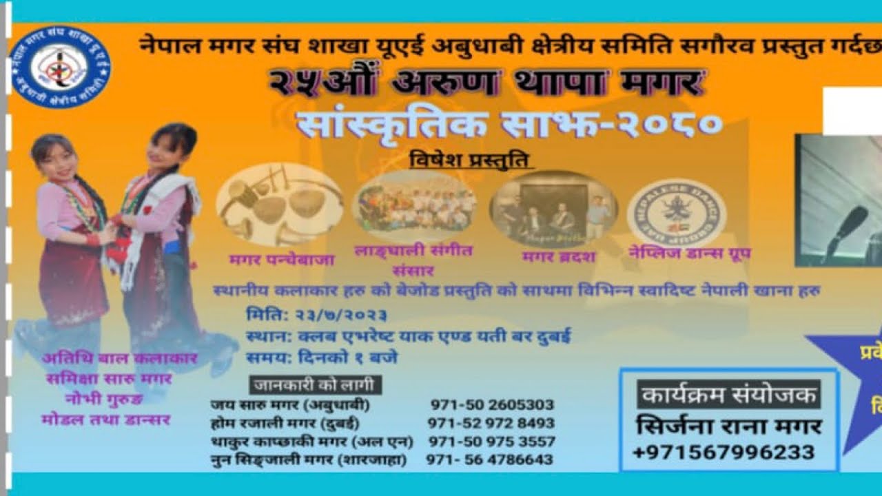 Samiksha Saru Novi Gurung and Ayub Ale Magar l Collection videos l ...